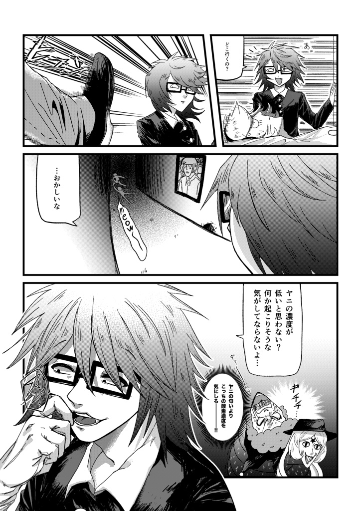 ranfren同人誌「DALDAL SPUPUNKY!!」 - 31room - BOOTH