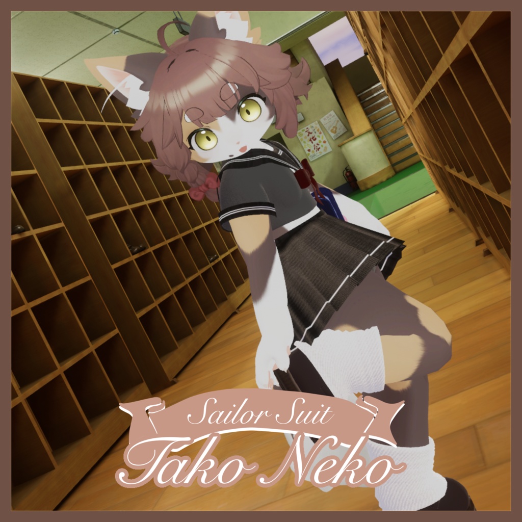 衣裝【リナ-Lina-】専用 【VRChat対応】TAKO NEKO Sailor suit - kenken - BOOTH