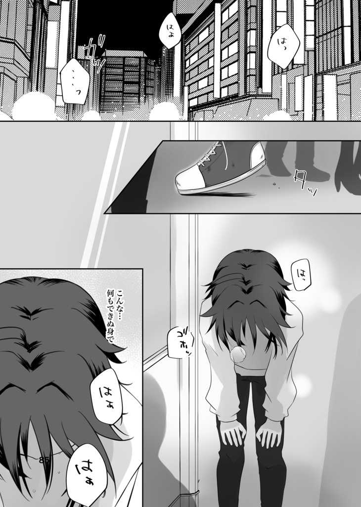 僕は君に逢うために生まれてきた - ankeyのしょっぷ - BOOTH