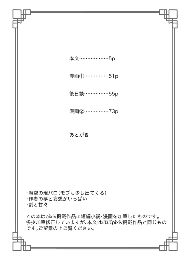 僕は君に逢うために生まれてきた - ankeyのしょっぷ - BOOTH