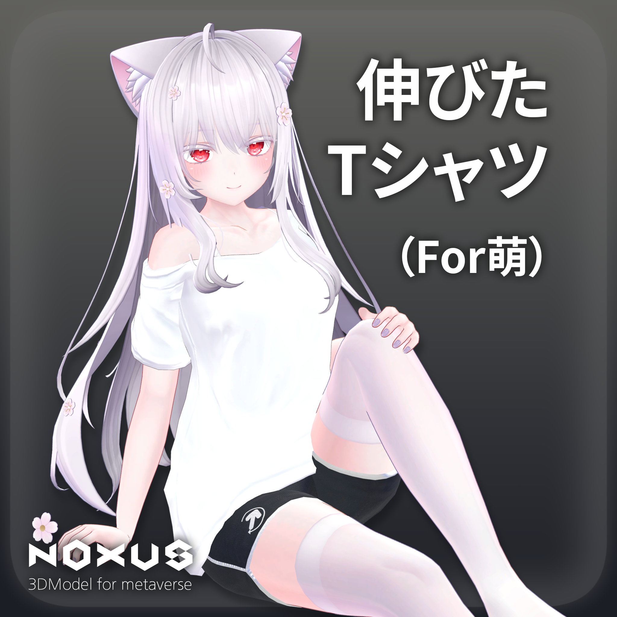 伸びたTシャツ - NOX etc. - BOOTH