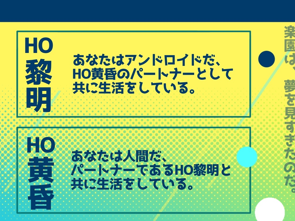【クトゥルフ神話TRPG】MAYDAY FROM ARCADIA【新規2PL】 - 百菜横丁_おやさいよこちょう - BOOTH