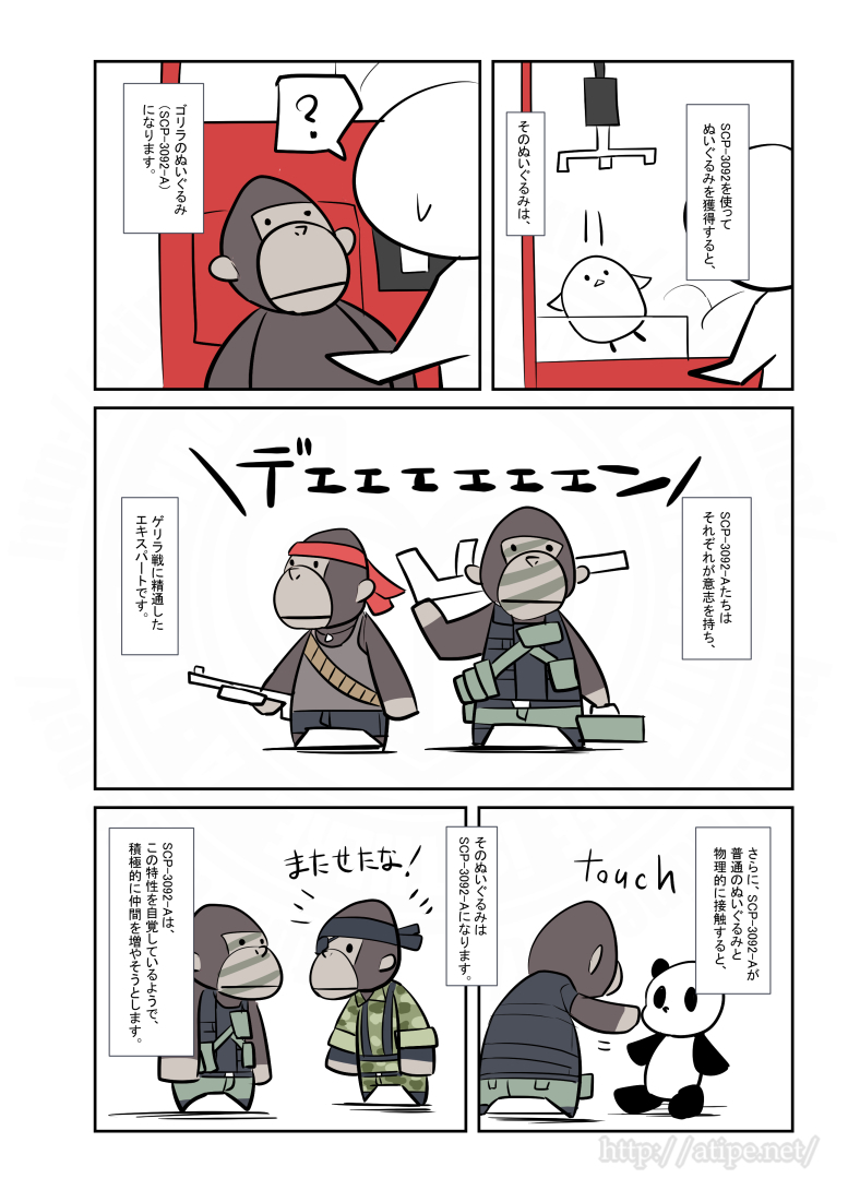 SCPをざっくり紹介総集編2 - A･TYPEcorp. pixiv支店 - BOOTH