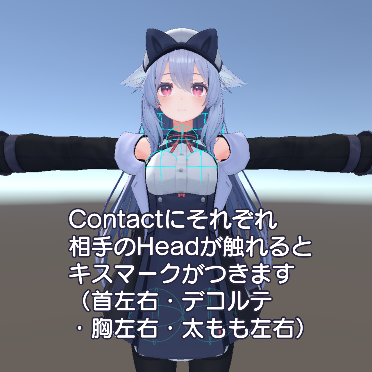 【4/21 愛莉対応】キスマークシステム -Kiss Mark System-【VRChat】【10アバター対応】 - ゆかりん【プロフ必読 ...