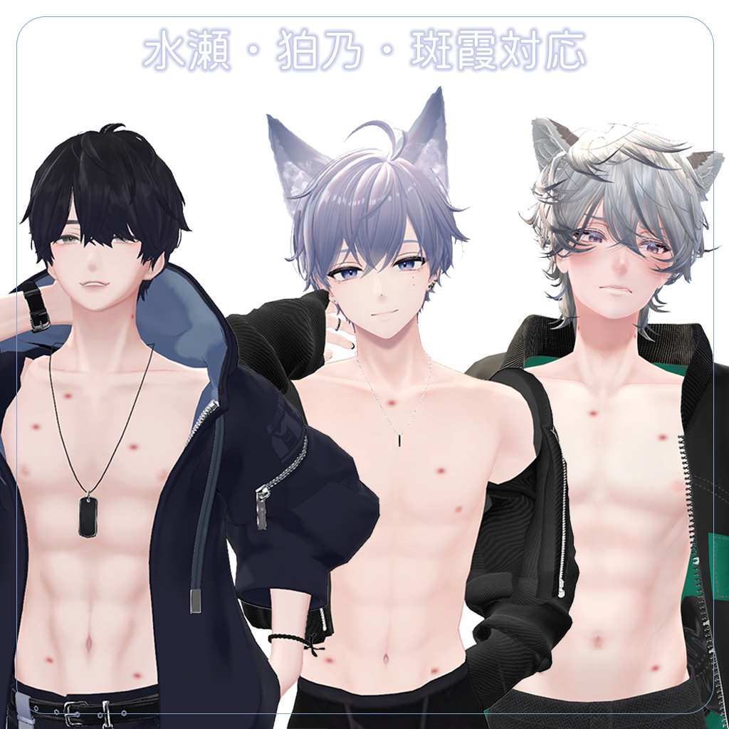 【VRChat】キスマークシステム＠男性アバター用 -Kiss Mark System For Men -【水瀬・狛乃・斑霞対応】 - ゆか ...