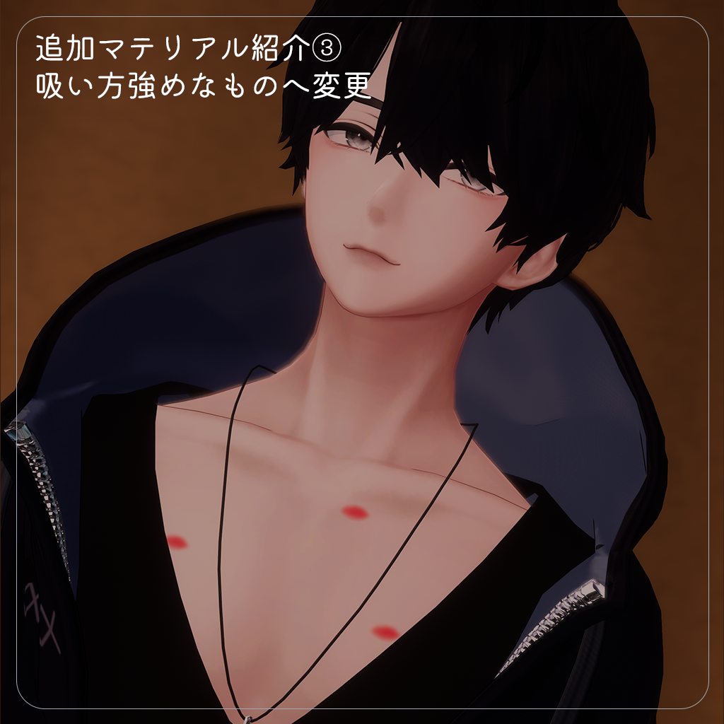 【VRChat】キスマークシステム＠男性アバター用 -Kiss Mark System For Men -【水瀬・狛乃・斑霞対応】 - ゆか ...