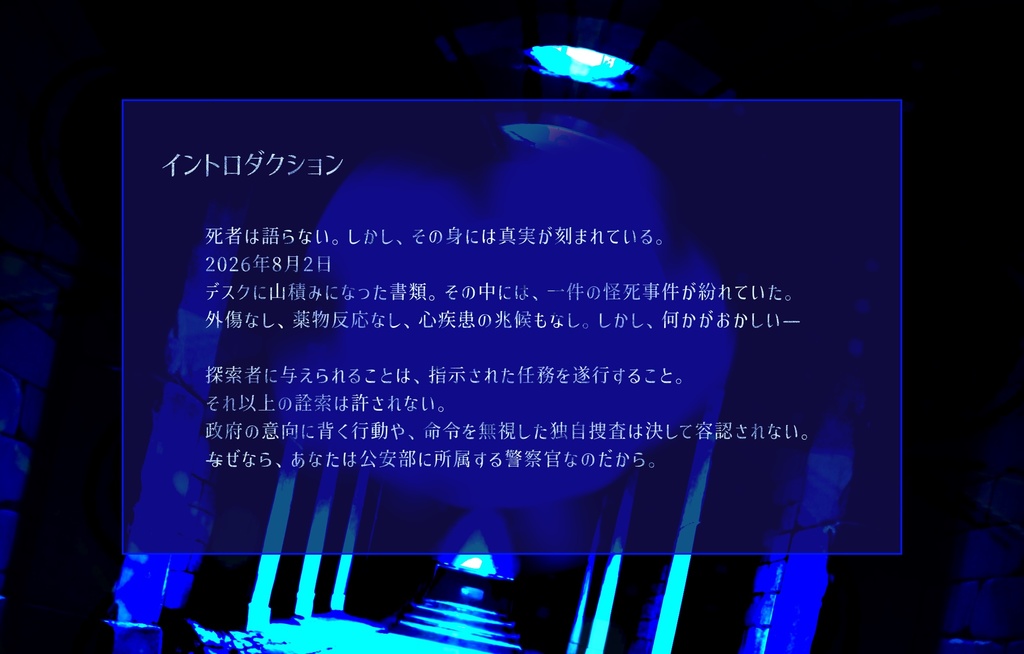 『いたい』クトゥルフ神話TRPG6版 シナリオ - kamamama - BOOTH