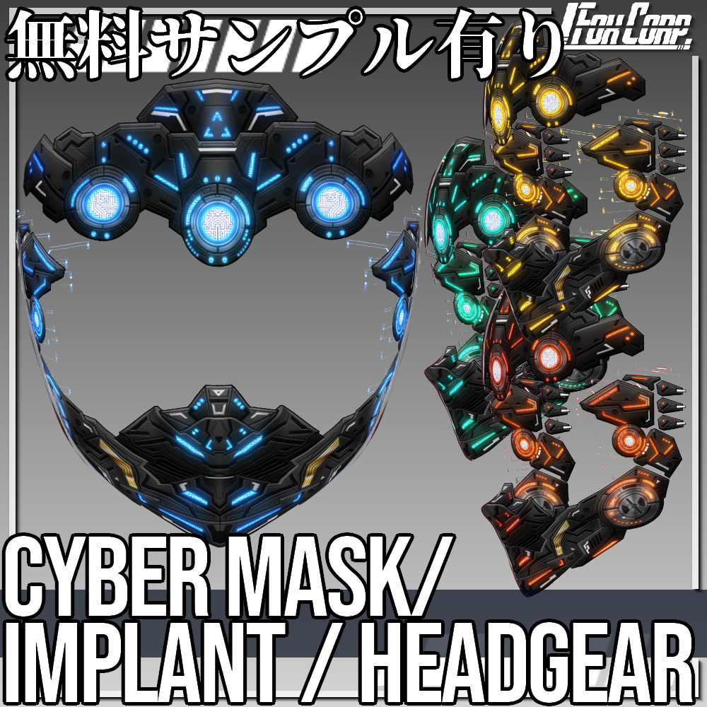 VRoid用 4色展開 サイバーマスク/インプラント/ヘッドギア - Cyber Mask / Implant / Headgear ...