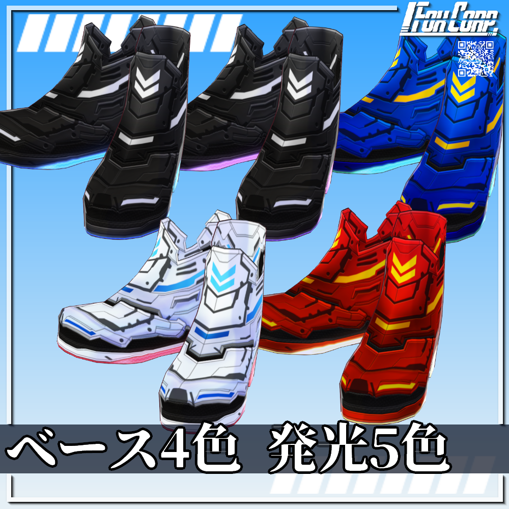 VRoid用 4*5色展開 サイバーブーツ デザイン 3R - Cyber Boots Design 3R 4*5Colors - Fox ...