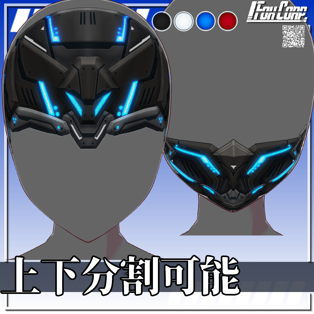 VRoid用 4*5色展開 サイバーマスク / フェイスガード - Cyber Faceguard / Mask - Fox Corp ...