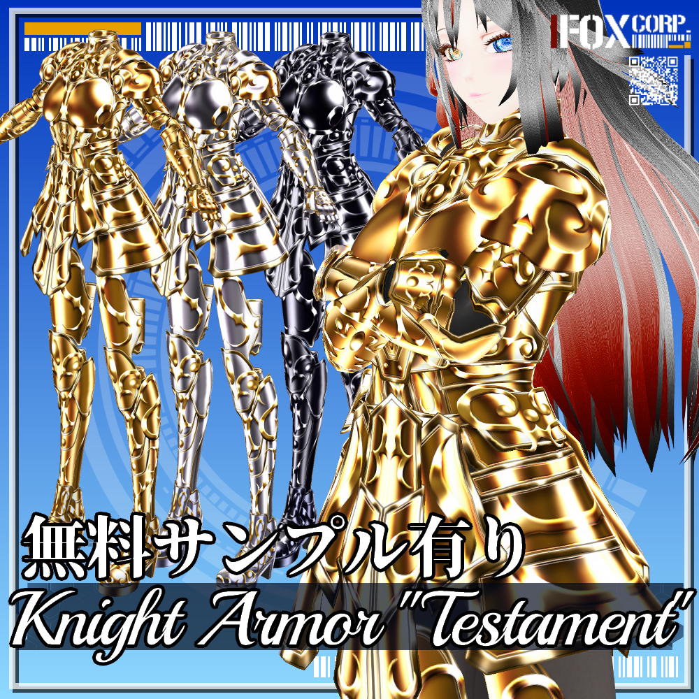 VRoid用 3色展開 騎士鎧 テスタメント - Knight Armor "Testament" 3Colors - Fox Corp ...