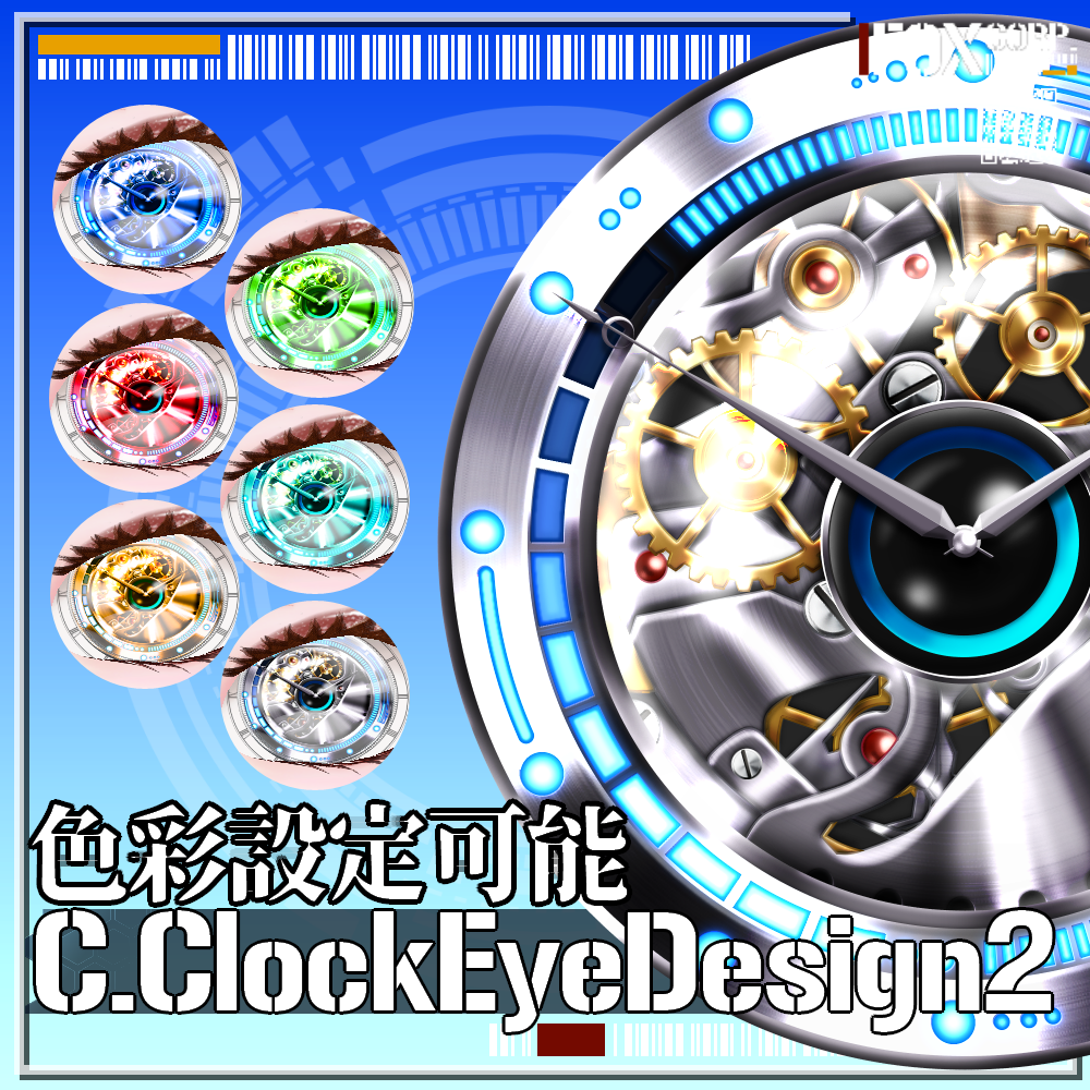 VRoid/VRC サイバークロックアイ HD2 - Cyber Clock Eye HD Design2 - Fox Corp. - BOOTH