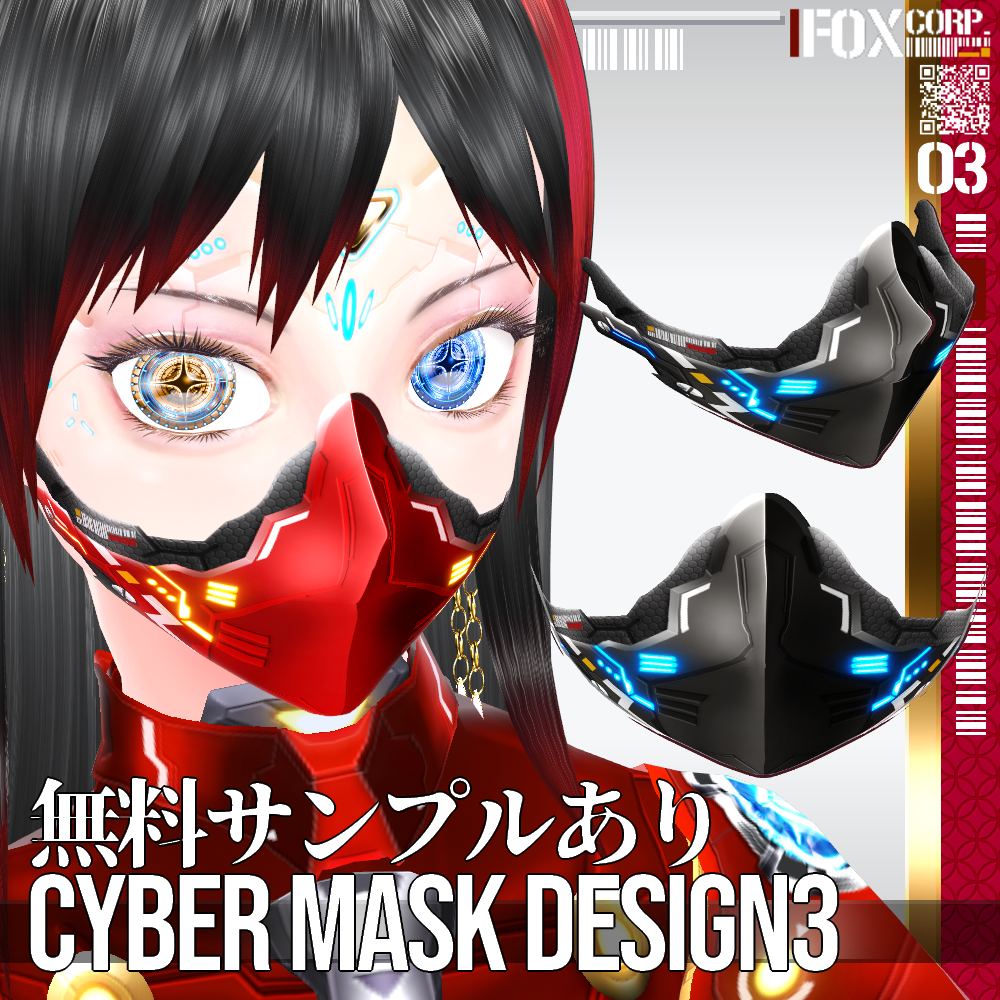 VRoid用 6*8色展開 サイバーマスク3 - Cyber Mask Design3 6*8Colors - Fox Corp. - BOOTH