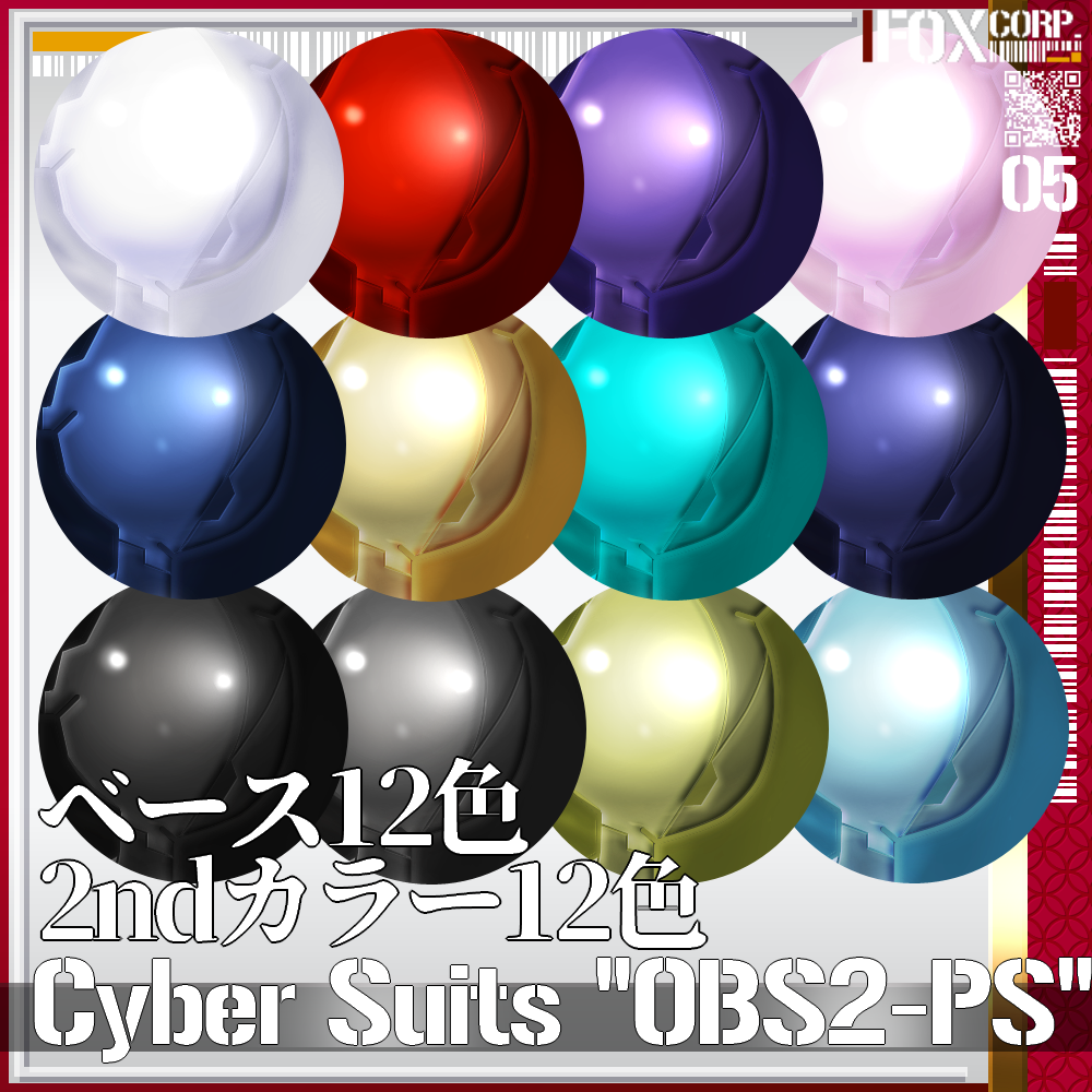VRoid用 12*12*4色展開 第3世代 サイバースーツ "OBS2-PS" - Cyber Suits 3rd Gen. "OBS2-PS" 12*12*4Colors - Fox ...