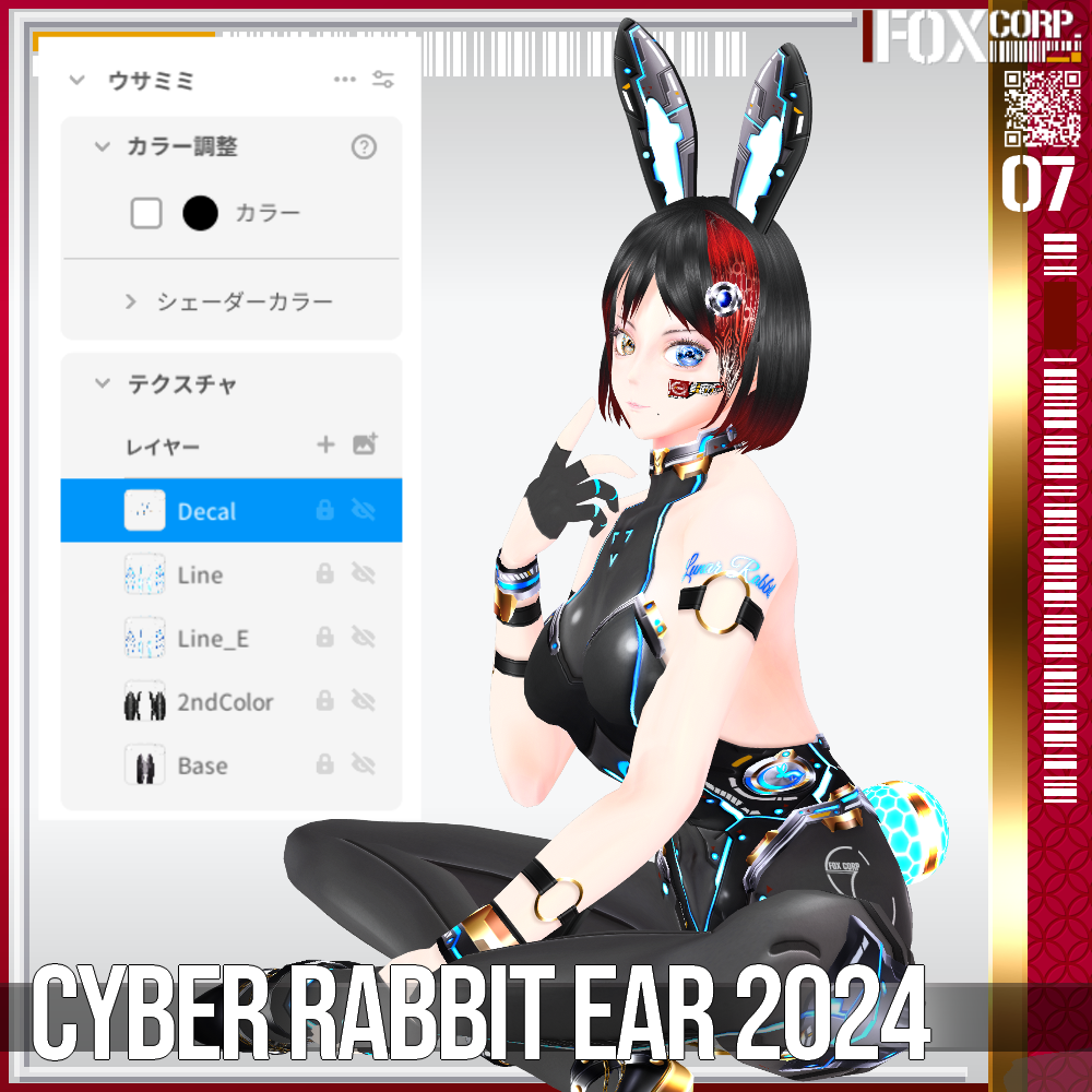 【発光可能】VRoid用 サイバーウサミミ 2024 - Cyber Rabbit Ear 2024 - Fox Corp. - BOOTH