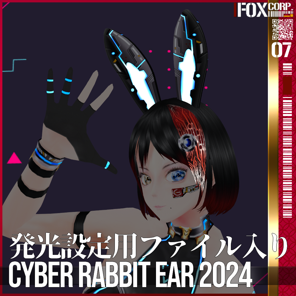 【発光可能】VRoid用 サイバーウサミミ 2024 - Cyber Rabbit Ear 2024 - Fox Corp. - BOOTH