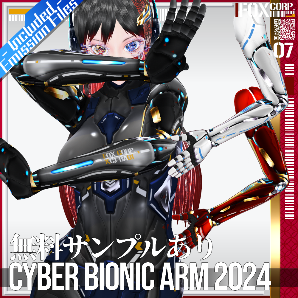 【発光可能】VRoid用 11色展開 サイバーバイオニックアーム 2024 - Cyber Bionic Prosthetic Arm 11Colors - Fox Corp. - BOOTH
