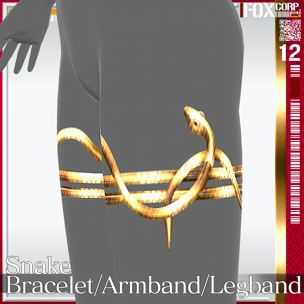 VRoid用 3色展開 スネーク ブレスレット・アームバンド・レッグバンド - Snake Bracelet/Armband/Legband ...