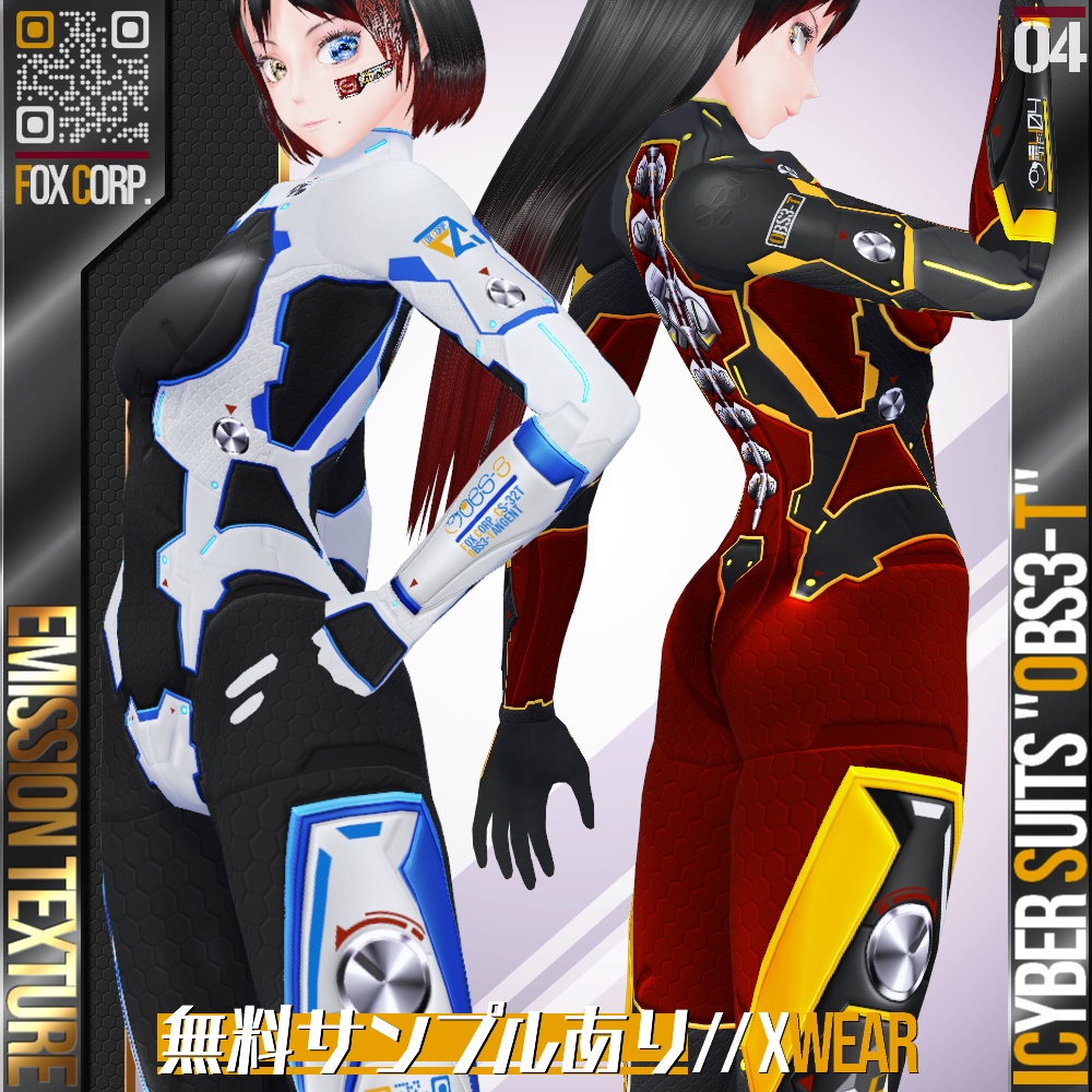 [XWear対応][発光可能] VRoid用 多色展開 第四世代サイバースーツ "OBS3-T" - Cyber Suits 4th Gen. "OBS3-T" - Fox Corp. - BOOTH