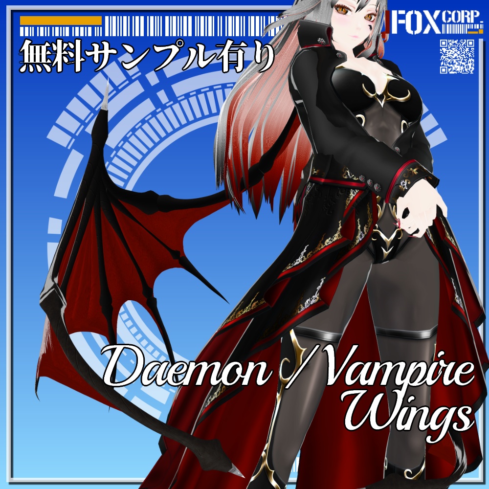 [セットで34%OFF!] VRoid用 龍族/悪魔のアクセサリーセット - Dragon/Daemon Accessories Set - Fox Corp. - BOOTH
