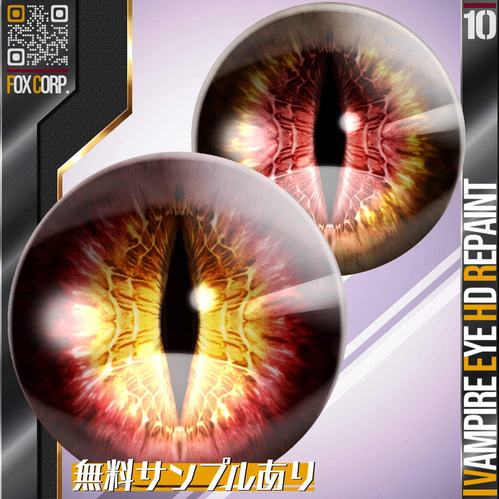VRoid/VRC 多色展開 吸血鬼・悪魔・龍・蛇・ネコの瞳 HD リペイント - Vampire/Dragon/Daemon/Snake ...