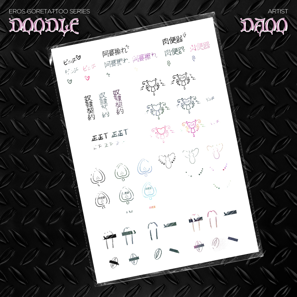 【VRChat】 Artist's Premium Tattoo Pack : "Eros Gore" / Tattoo, タトゥー、刺青 ...