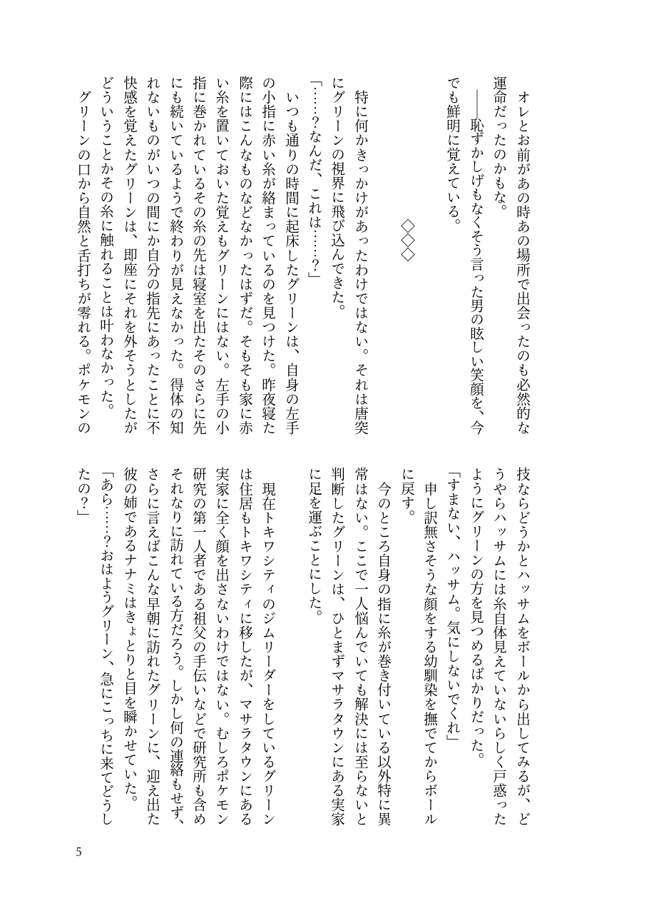 必然的運命論とその結末 - harumaki-re - BOOTH