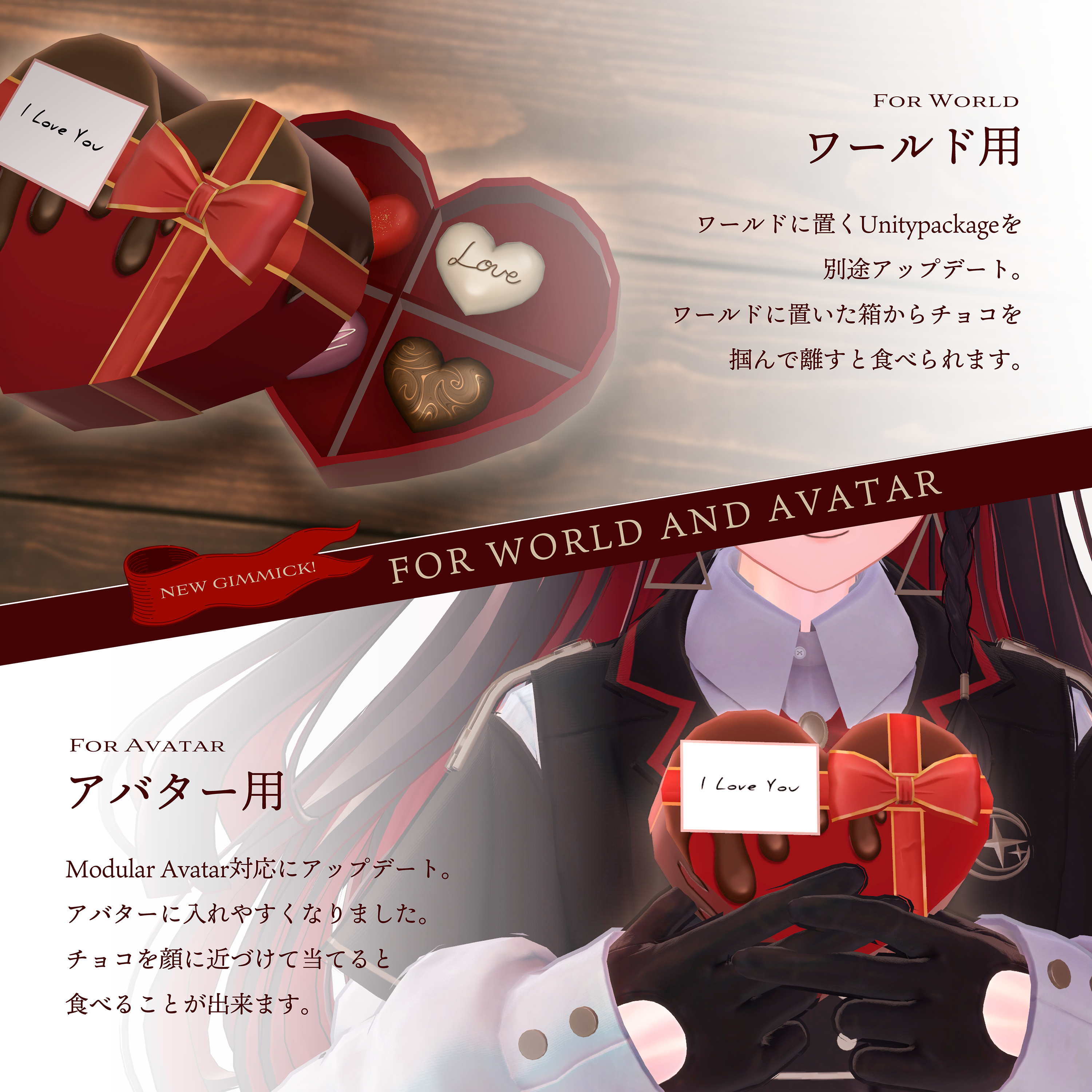 【3Dモデル】ぶいチョコ -Vchoco- ＜VRC対応＞ - 大丸・松坂屋アバター販売公式 - BOOTH