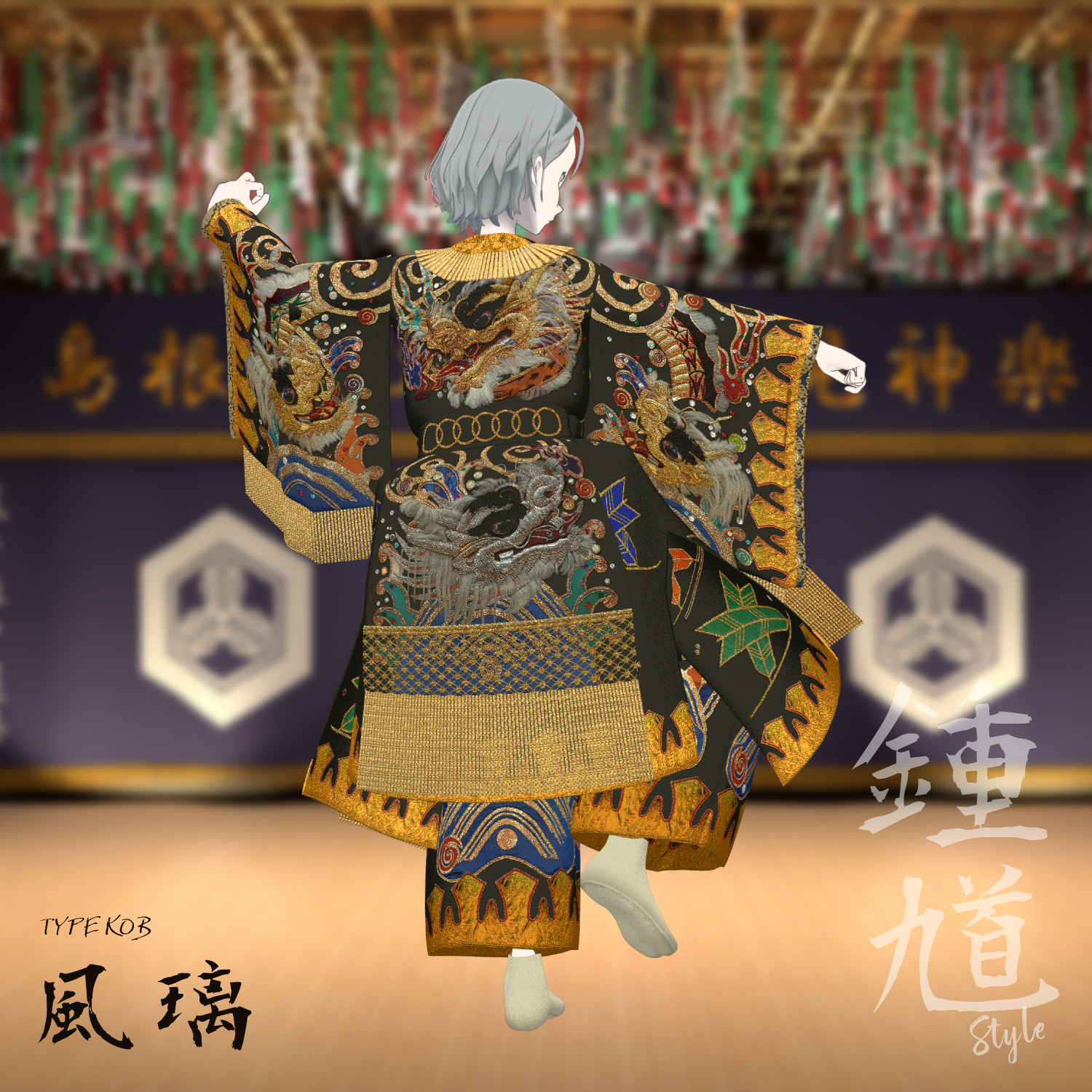 【3D衣装】鐘馗 - Iwami Kagura Shoki Style -＜VRC対応＞ - 大丸・松坂屋アバター販売公式 - BOOTH