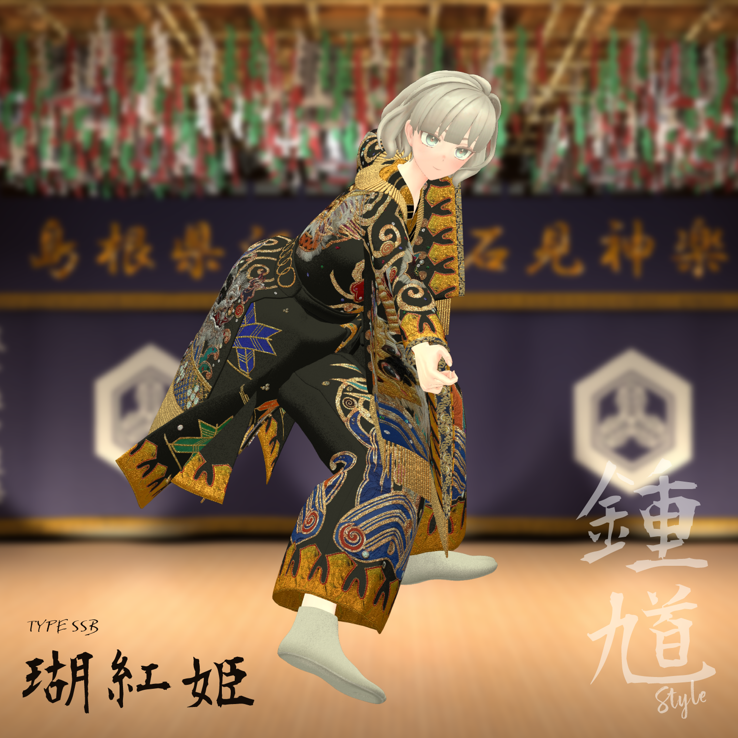 【3D衣装】鐘馗 - Iwami Kagura Shoki Style -＜VRC対応＞ - 大丸・松坂屋アバター販売公式 - BOOTH