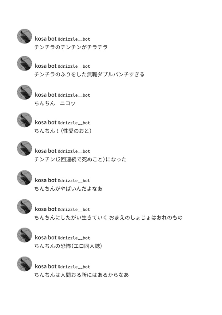 kosa bot memorial book - こさやさん - BOOTH