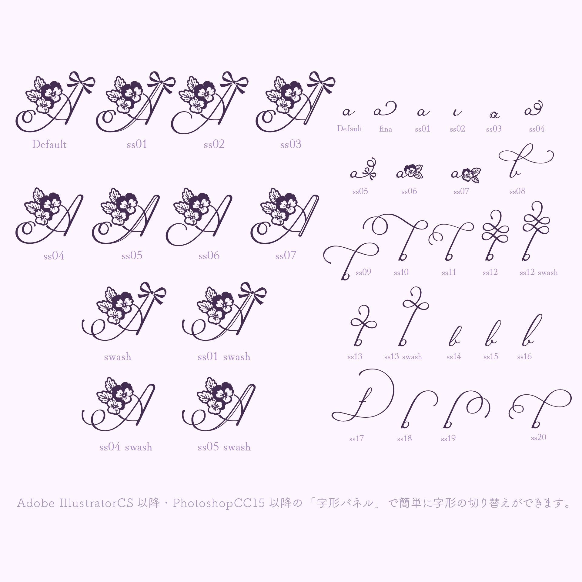 Viola Script - Satsuyako Design Works - BOOTH