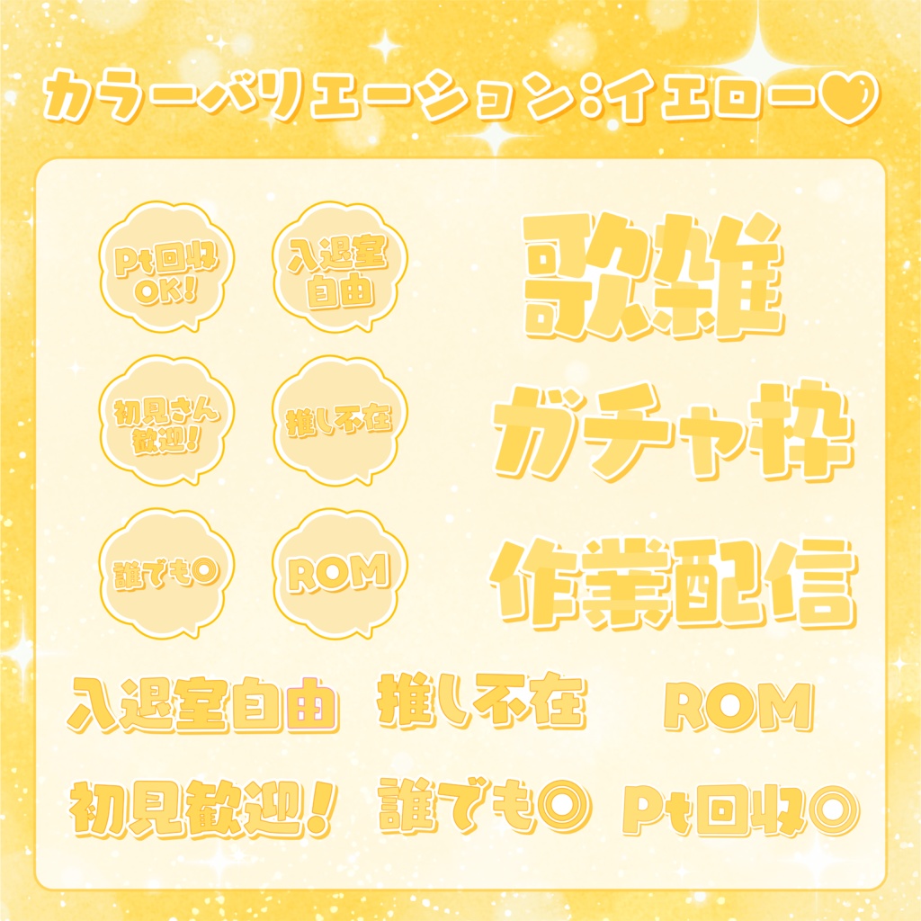 【IRIAM専用】サムネイルで使えるロゴ15点セット！【全7色】 - HiRoTo - BOOTH