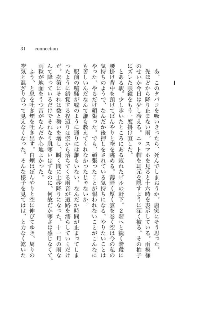 connection - g-punch - BOOTH