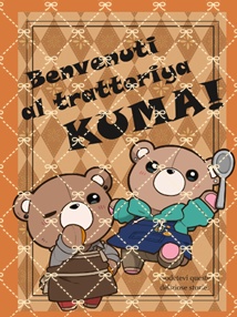 【レン翔】Benvenuti al trattoriya KUMA ! - kiyowakaya-suzu - BOOTH