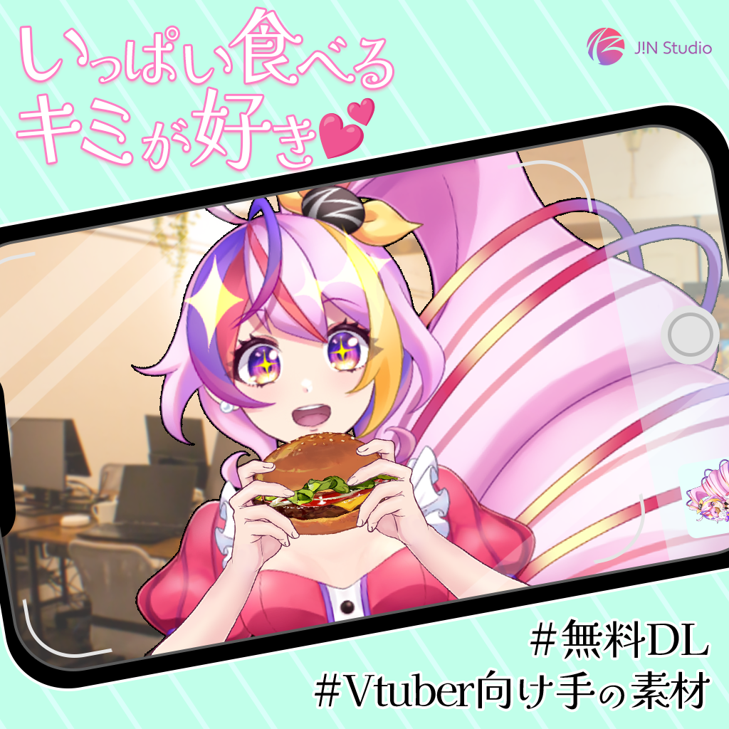 【Vtuber様向けフリー素材】食いしん坊Vtuberの食べ物セット - J!NStudio - BOOTH