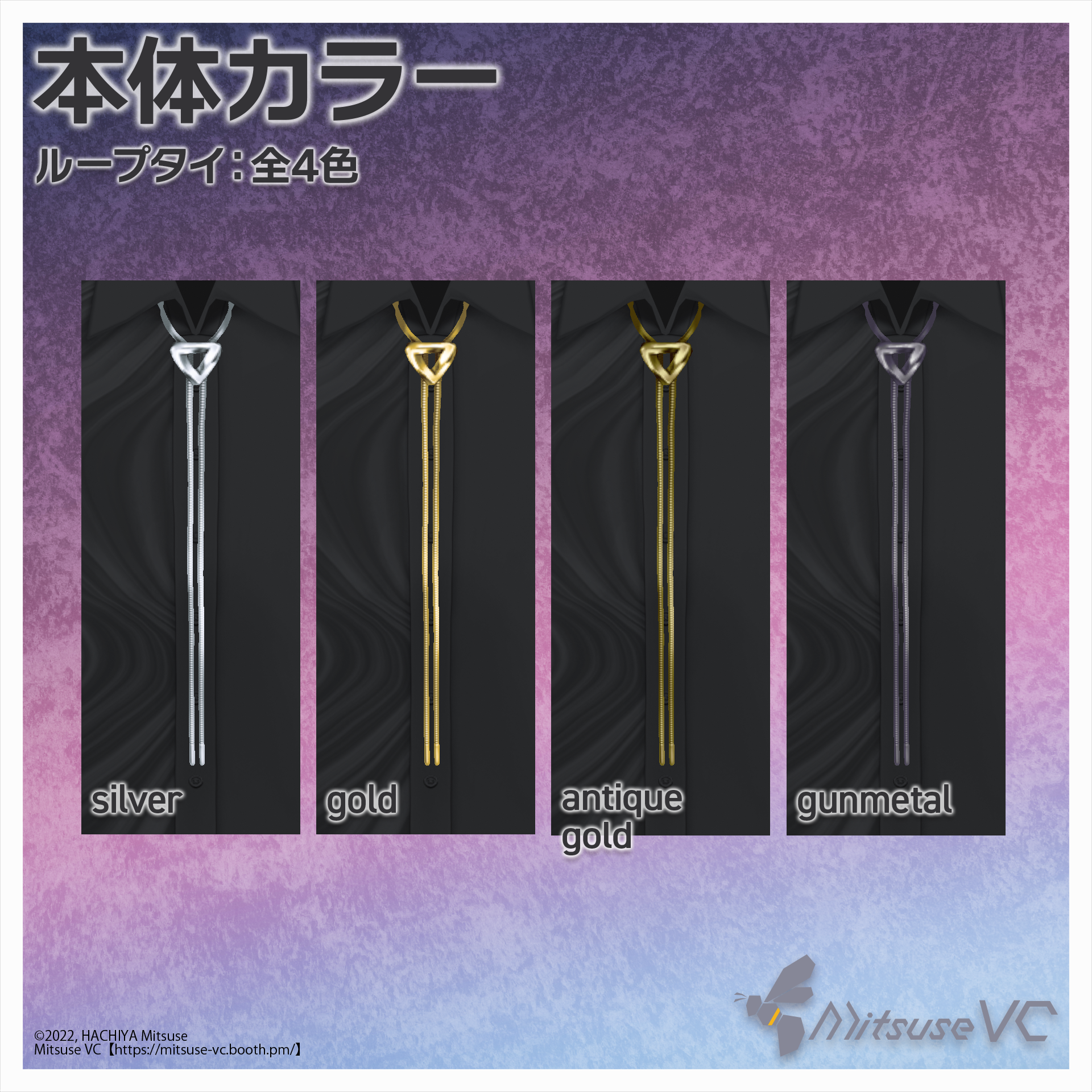 【無料版あり】チェーンループタイ＆シャツセット【VRoid】 - Mitsuse VC - BOOTH