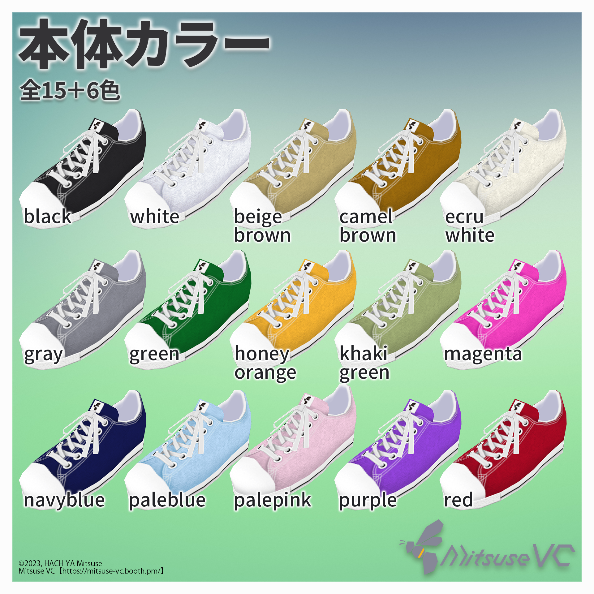 【無料版あり】キャンバススニーカー【VRoid】 - Mitsuse VC - BOOTH