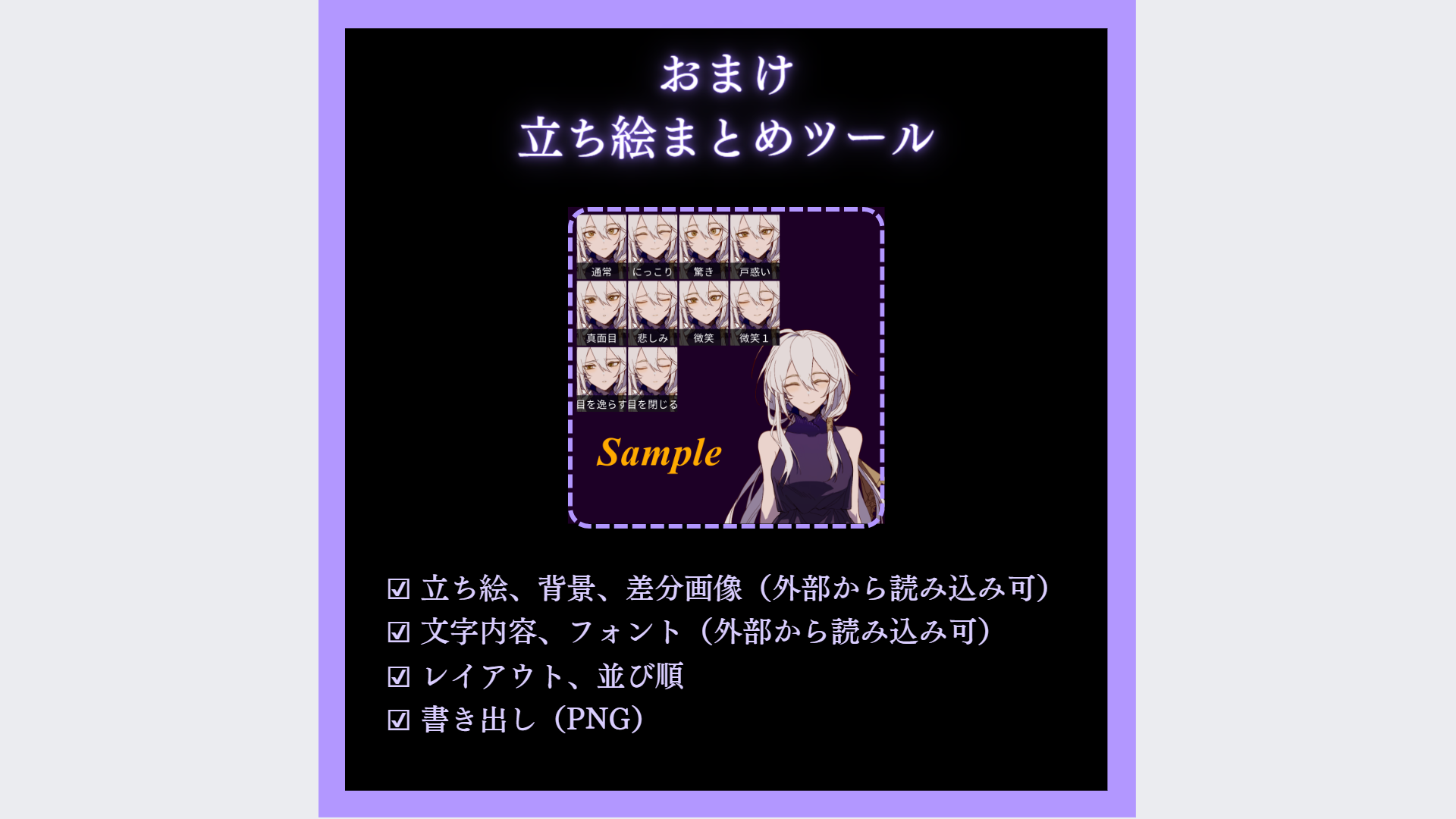 【予告】【Easy Cutin】APNG/WebPカットインジェネレータ - 素材屋ぺぺ - BOOTH