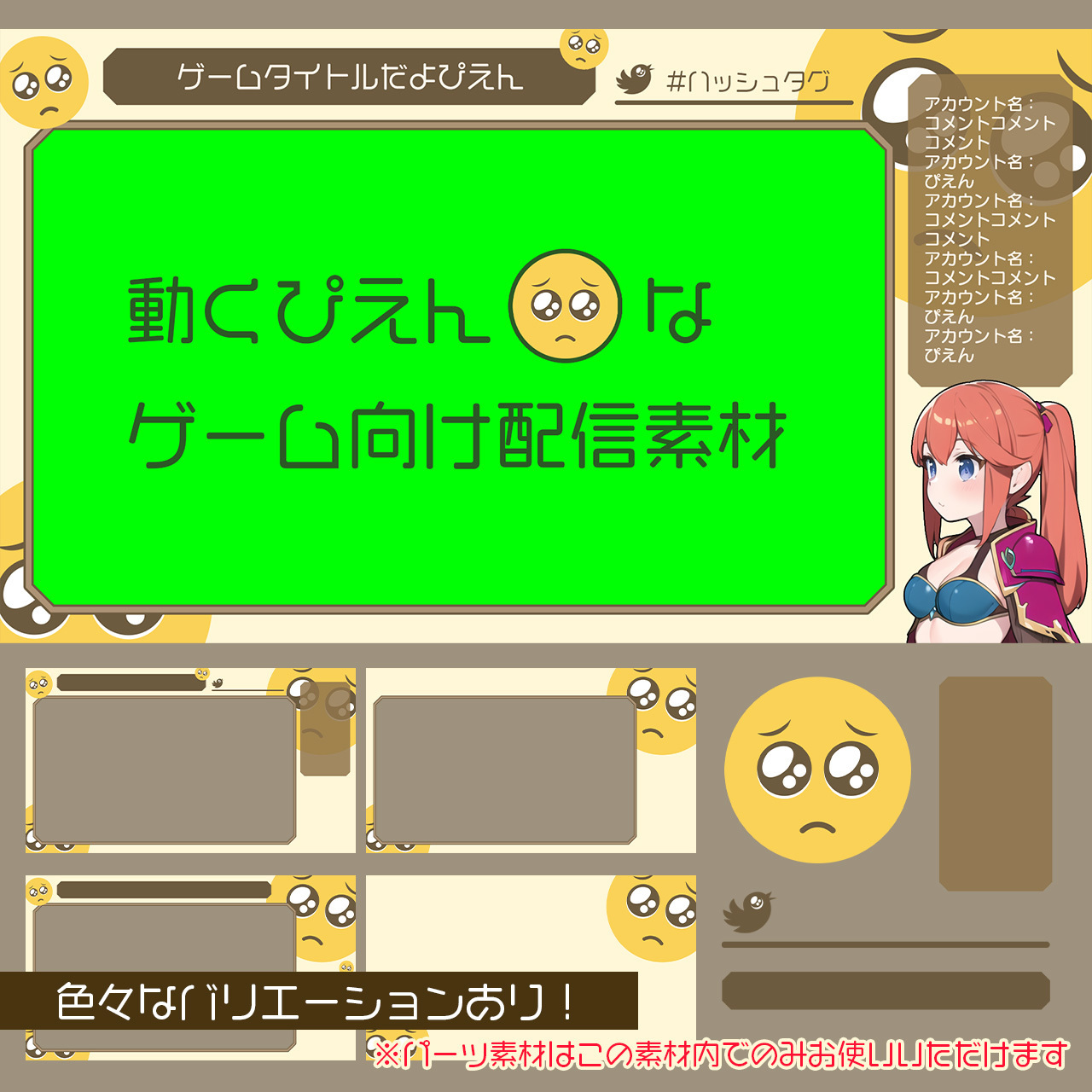 【動く】ぴえんなゲーム配信素材 - Krachware BOOTH支店 - BOOTH