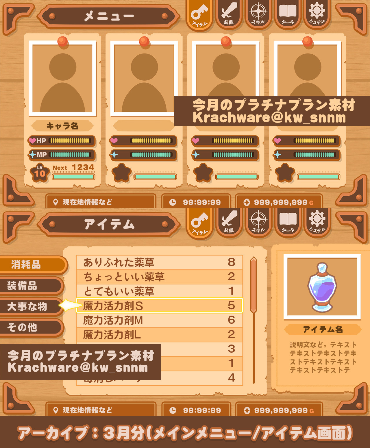 ポップナチュラルUI素材セット【Krachwareプラチナアーカイブ】 - Krachware BOOTH支店 - BOOTH