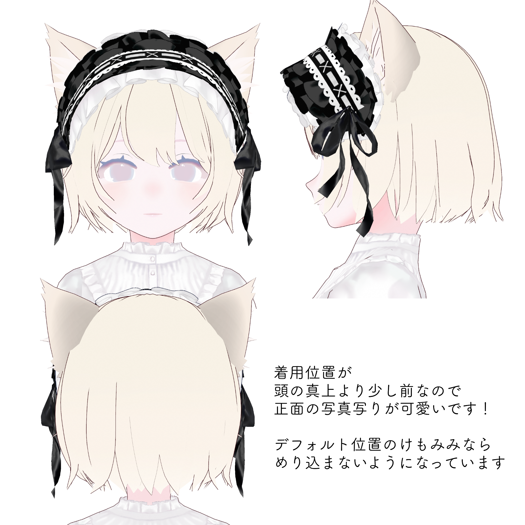 【VRoid】汎用ヘッドドレス Perfect kawaii head dress - きみに海岸 - BOOTH