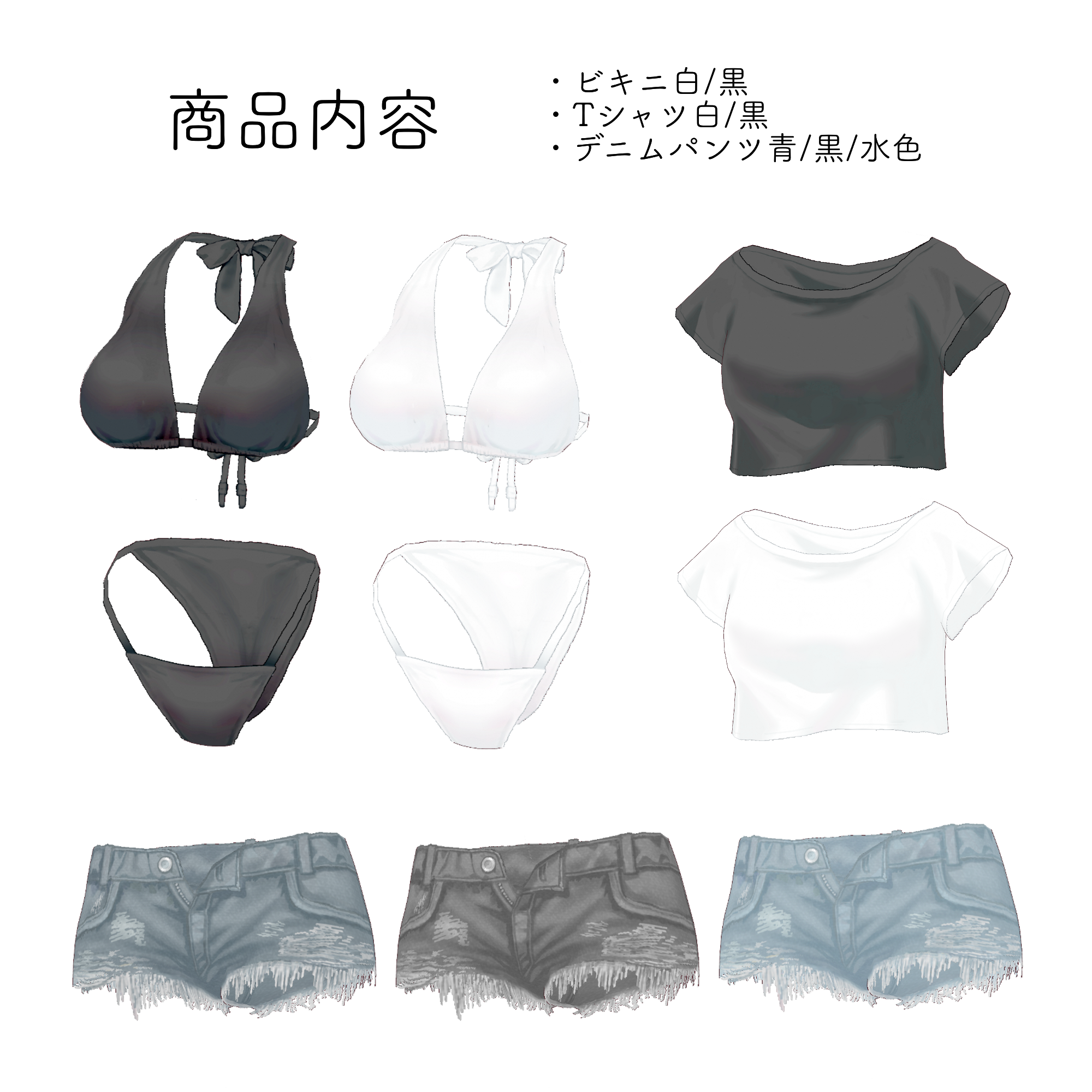 【VRoid】でにむみずぎ DENIM×BIKINI - きみに海岸 - BOOTH