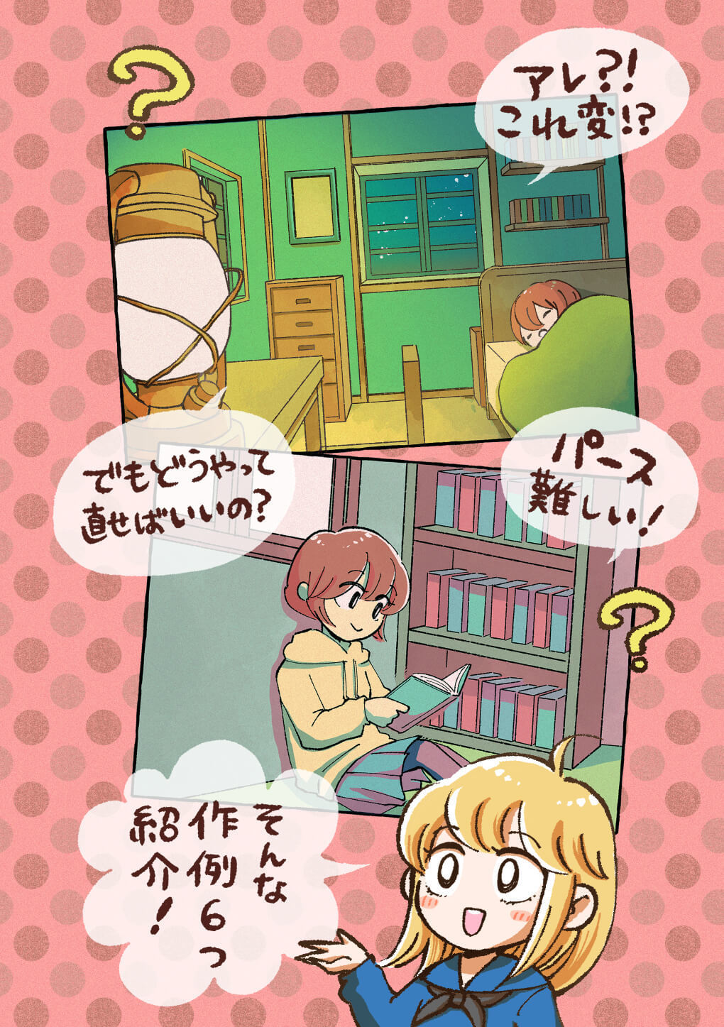 【DL版】アレ？この背景間違ってる？ - naranjabook - BOOTH