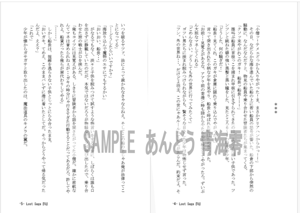 (DL版)Lost Saga [0] - あんどう＆BOOTH - BOOTH