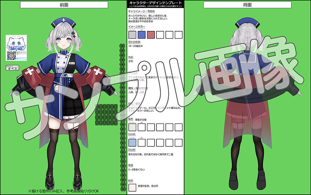 【puppet end公式オリジナル】ぱペコ【VRoid無料配布】 - puppet end - BOOTH