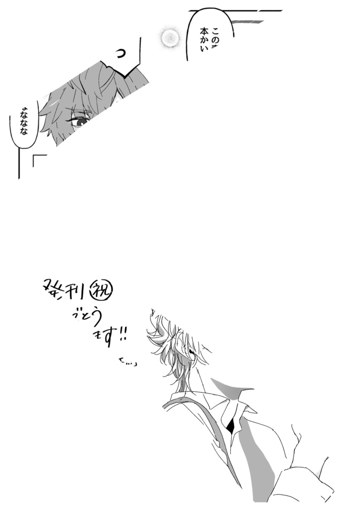 あなたと至極の一杯を - ゆぐゆぐ(BUNTIME) - BOOTH