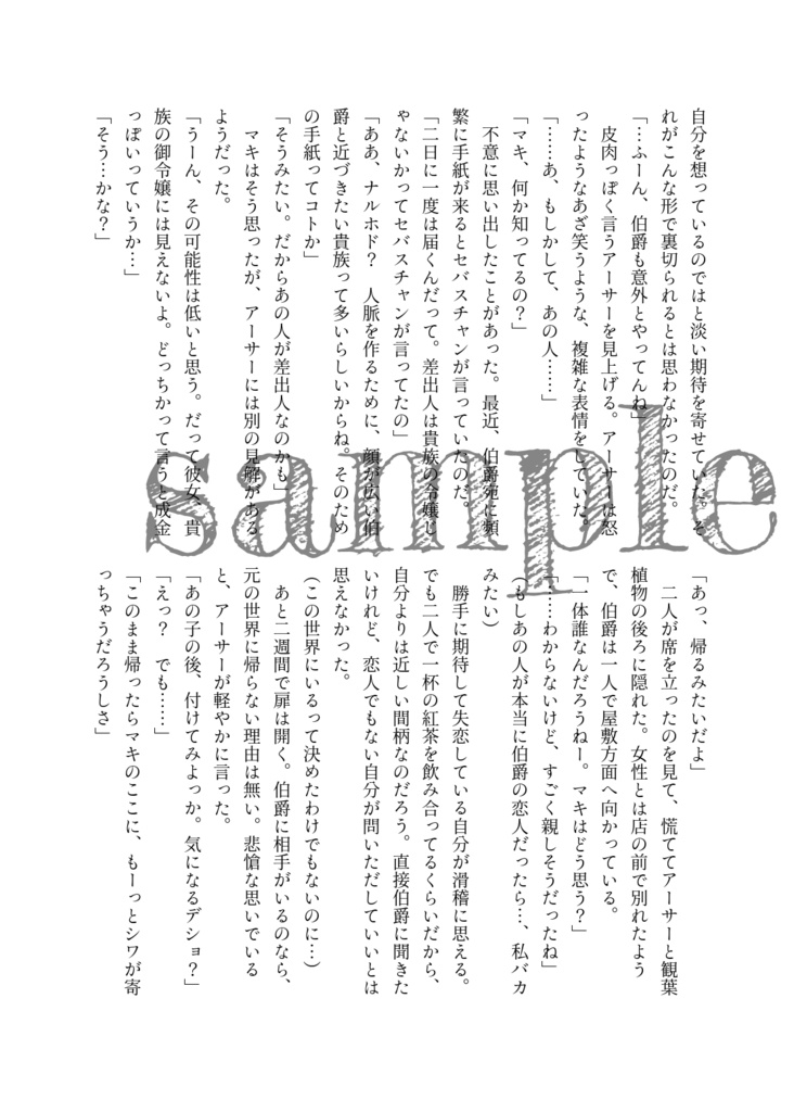 あなたと至極の一杯を - ゆぐゆぐ(BUNTIME) - BOOTH