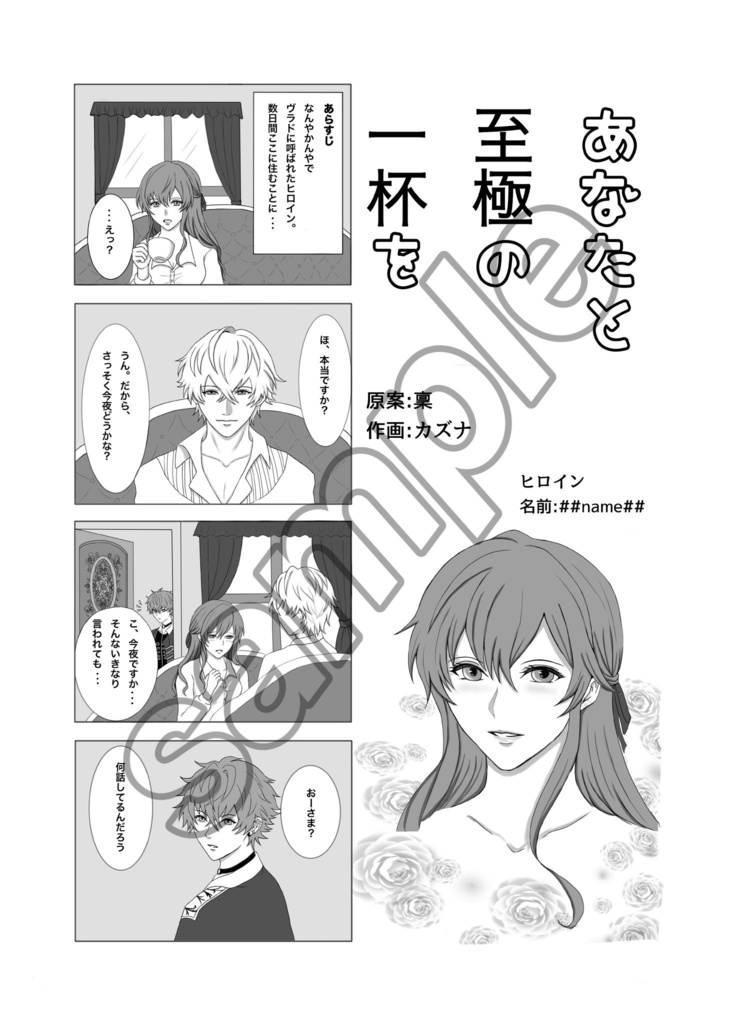 あなたと至極の一杯を - ゆぐゆぐ(BUNTIME) - BOOTH