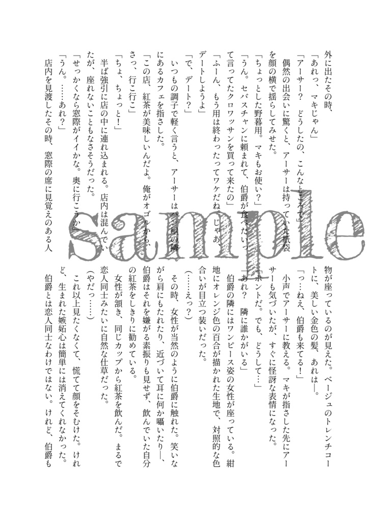 あなたと至極の一杯を - ゆぐゆぐ(BUNTIME) - BOOTH